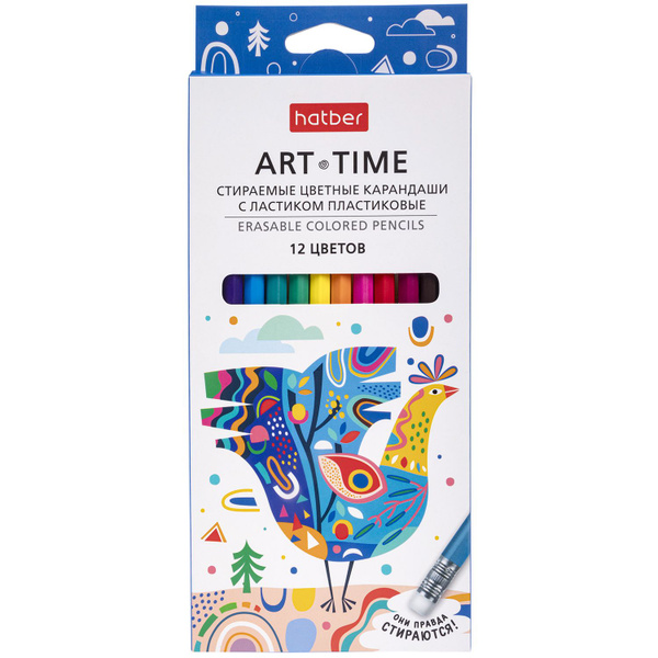 Карандаши цветные стираемые с ластиком пластиковые Hatber 12 цветов ART-TIME - купить с ...