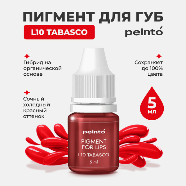 Пигмент от Peinto L10 TABASCO Табаско для Перманентного Макияжа, Татуажа и Тату Губ, 5 мл купить ...