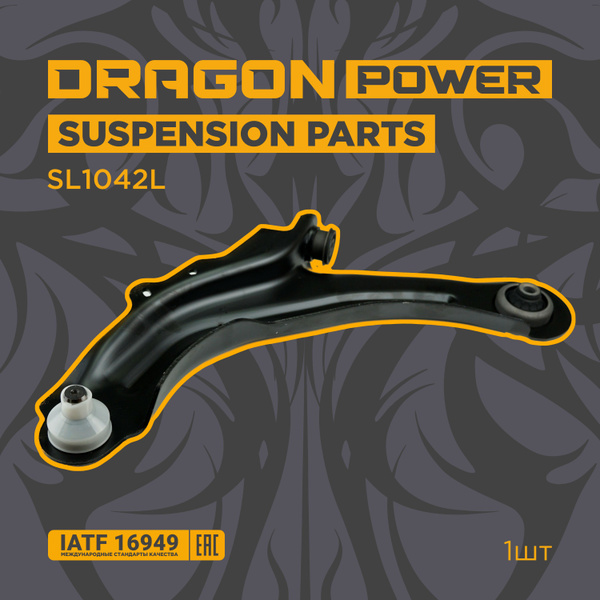 Рычаг передний левый для автомобилей Renault Megane 2 Scenic 2 OEM ...