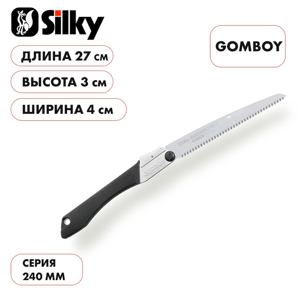 Пила садовая Silky Gomboy Для дерева - купить по выгодным ценам в ...