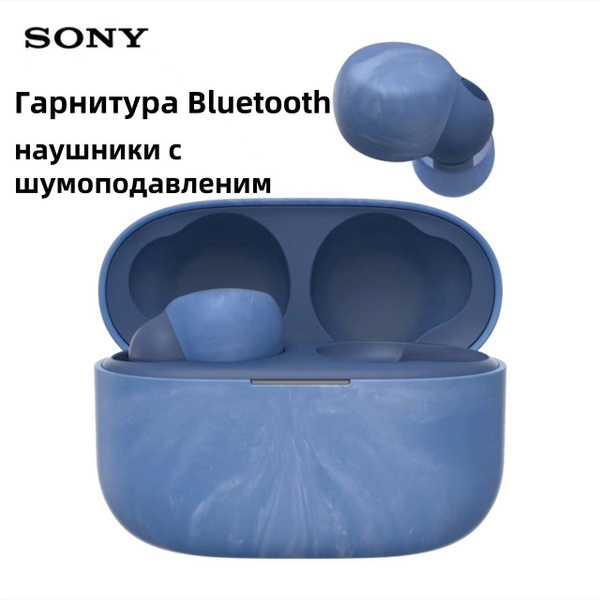 Bluetooth-наушники Sony LinkBuds S Наушники с шумоподавлением синие ...
