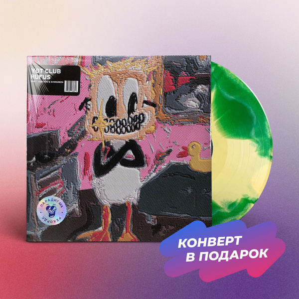 Виниловая пластинка Yot Club - RUFUS (custard and evergreen LP ...
