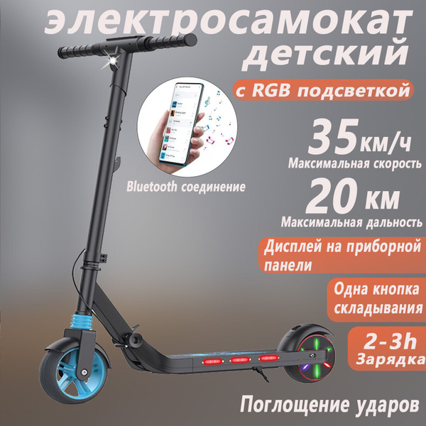 Электросамокат RoseGod электросамокат детский/Электросамокат для детей ...