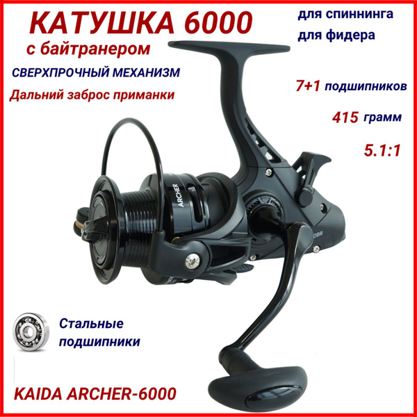 Катушка Рыбалка & Спорт Для спиннинга, Безынерционная, 6000, Передний ...