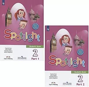 Spotlight. Student's Book. Английский язык. 2 класс. Учебник. В двух ...