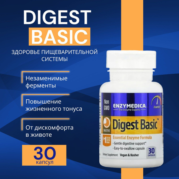 Enzymedica, Digest Basic, Пищеварительные ферменты, 30 капсул - купить ...