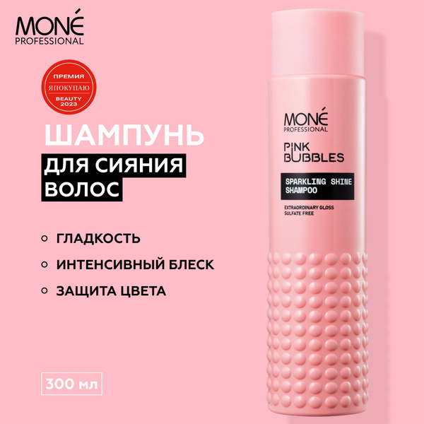 MONE PROFESSIONAL Профессиональный бессульфатный шампунь с ...