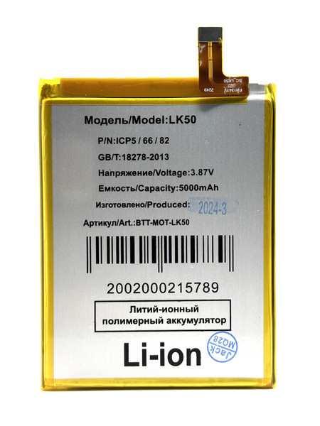Аккумулятор для Motorola Moto G60s (XT2133) LK50 - купить с доставкой ...
