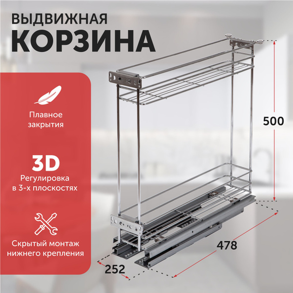 Бутылочница выдвижная для кухни ящик 300 мм нижнего крепления, корзина ...