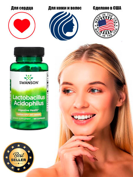 SWANSON Lactobacillus Acidophilus 1 Billion Cfu 100 капсул - купить с ...