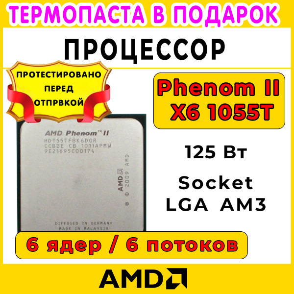 Процессор AMD, OEM (без кулера), 6 яд., 2.8 ГГц купить по низкой цене с ...