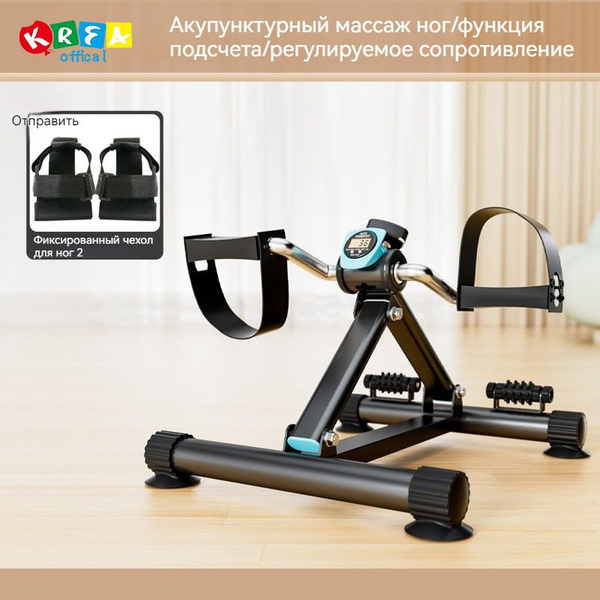 велотренажер для ног мини,с Чехол для ног,Подходит для реабилитации ...