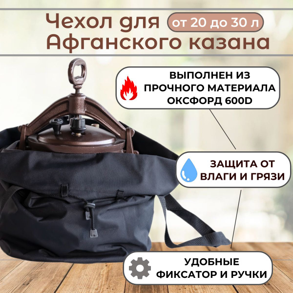Чехол для принадлежностей барбекю купить по выгодной цене в интернет ...