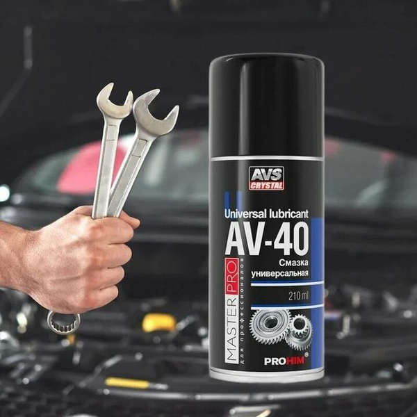 Смазка многофункциональная, проникающая AV-40, 210 мл / AVS (аэрозоль) - купить в интернет ...