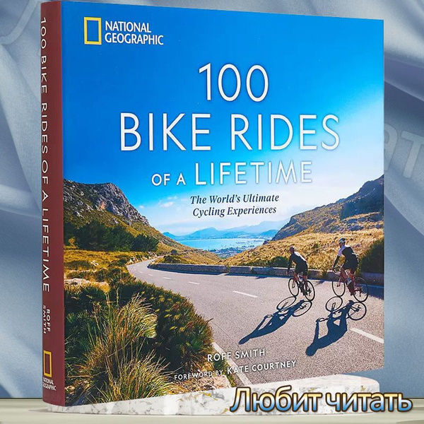 Путеводитель по маршруту велосипедной прогулки: 100 Bike Rides of a ...
