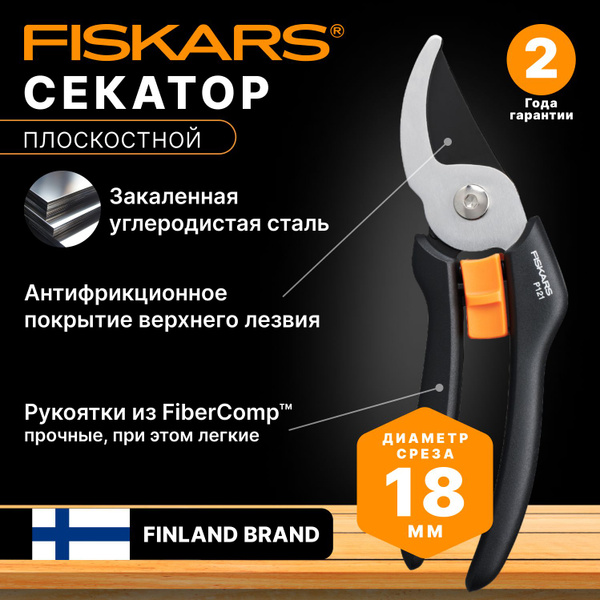 Секатор Fiskars Solid P121 (1057160) - купить по выгодным ценам в интернет-магазине OZON ...