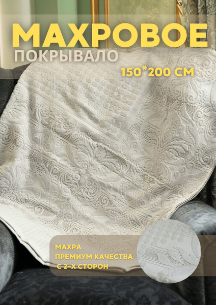 Простыня Koloco Махровая простынь., 150x200, серый купить по низкой ...