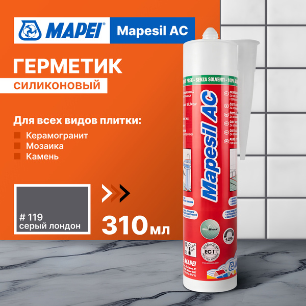 Герметик силиконовый MAPEI Mapesil AC 119 Серый Лондон, 310 мл - купить ...