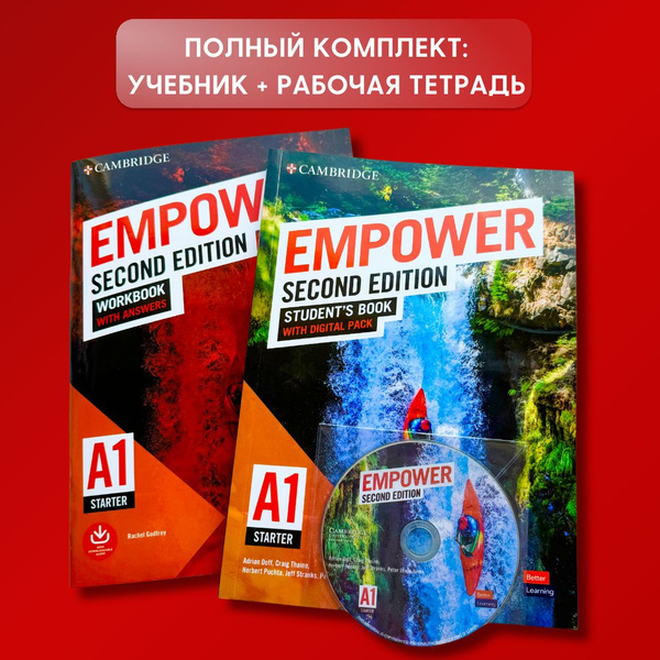 Empower A1 Starter, second edition (второе издание, новое), Полный ...