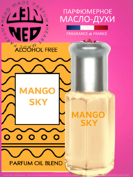 Neo Parfum Масляные MANGO SKY Манго скин 6 мл Духи 6 мл (1621368973)