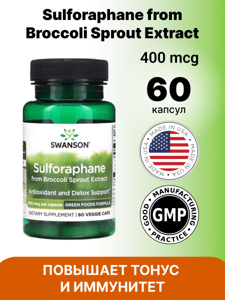 Sulforaphane from Broccoli Sprout 400 мкг 60 капсул купить на OZON по ...
