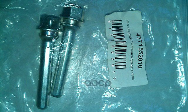 Направляющая Тормозного Суппорта Toyota Many TOYOTA арт. 47715-52010 ...