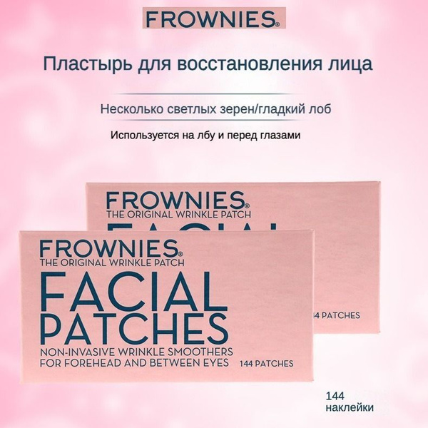 Характеристики Frownies Пластыри от морщин на лбу и между глазами ...
