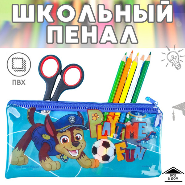 Пенал школьный для мальчика и девочек 1 отделение Канцелярия для школы ...