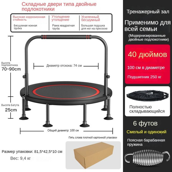 Складные батуты для взрослых и детей для спорта и фитнеса. - купить по ...