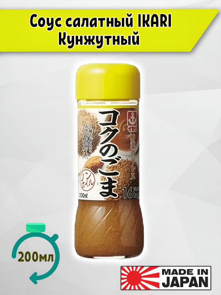 Соус Ikari Кунжутный, 200 мл, Япония - купить с доставкой по выгодным ...