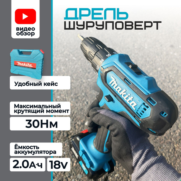 Дрель-шуруповерт Makita DF331D - купить по низкой цене в интернет ...