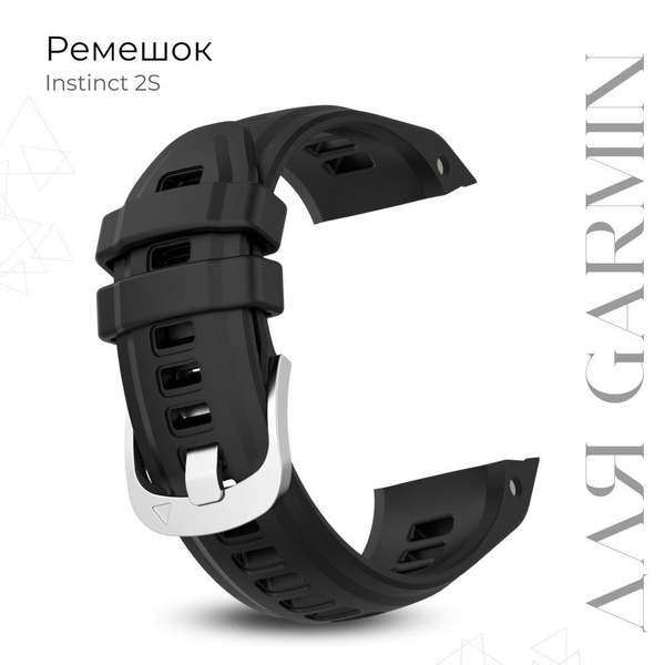 Ремешок для часов Garmin instinct 2S, силиконовый купить на OZON по ...
