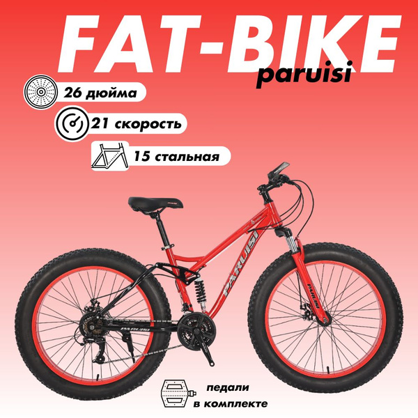 Вопросы и ответы о PARUISI STORE Велосипед Fat-bike, FAT-Bike 26SJ-21S ...