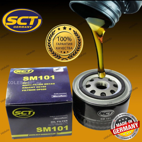 Фильтр масляный SCT SM-101 - купить по выгодным ценам в интернет-магазине OZON (1610918023)