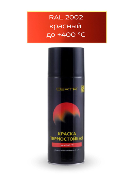 Аэрозольная краска CERTA аэрозоль 520 мл Быстросохнущая, Гладкая ...