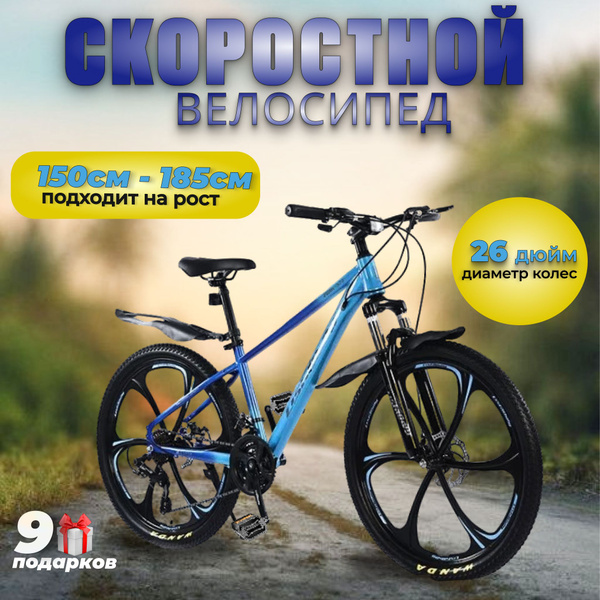 Велосипед взрослый 26 дюймов - купить по выгодной цене в интернет ...