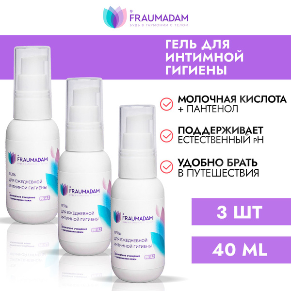 Набор Fraumadam гель для интимной гигиены для женщин, для беременных ...