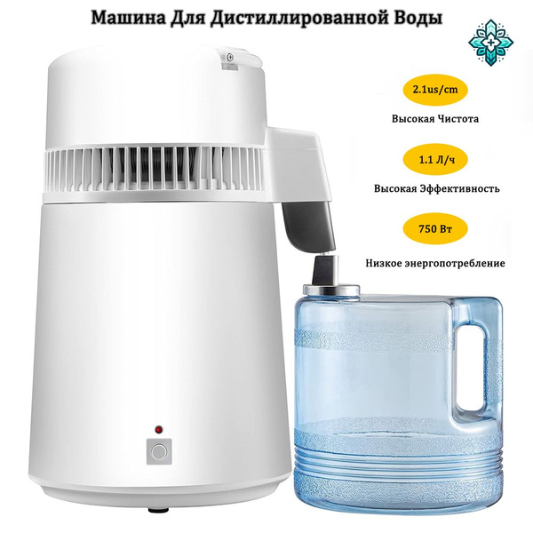 Настольный Дистиллятор воды 4L - купить с доставкой по выгодным ценам в ...