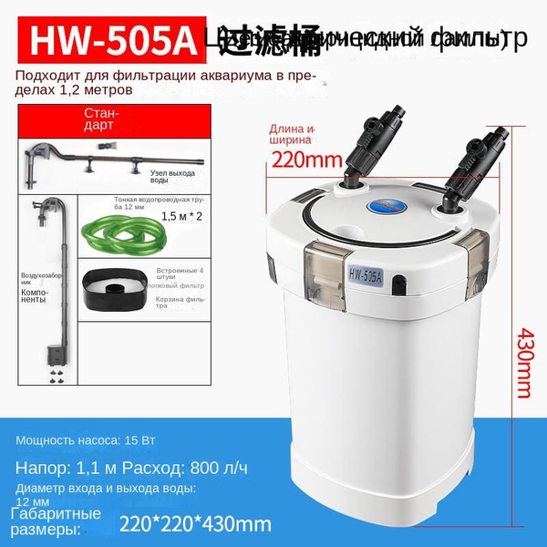 Фильтр аквариумный внешний SunSun HW-603B (400 л/ч, 3 ступени, полный комплект) купить на OZON ...