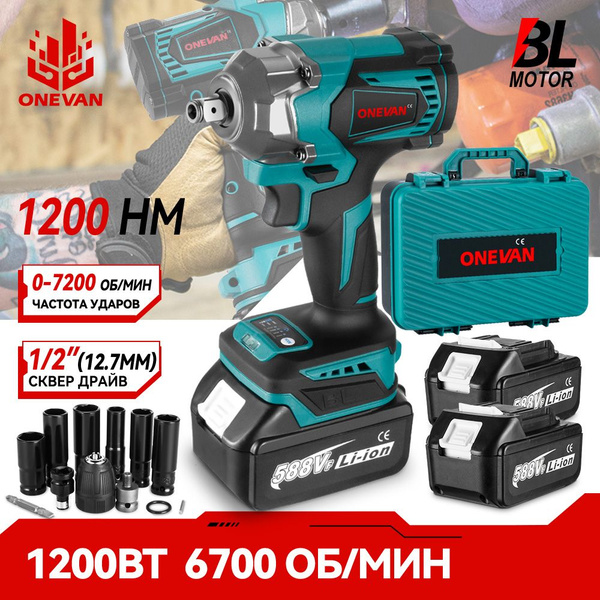 ONEVAN 1200 Нм 1200 Вт 1/2'' электрический ударный ключ Бесщеточный для ...