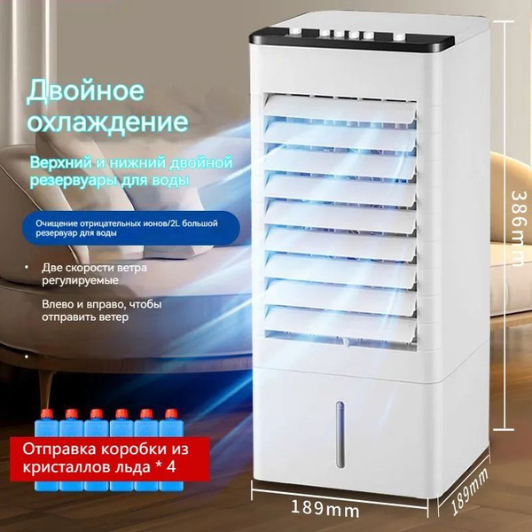 Передвижной напольный кондиционер, вентилятор-охладитель воздуха купить ...
