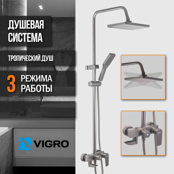 Душевая система с тропическим душем и смесителем VIGRO VG2403-21 темно ...