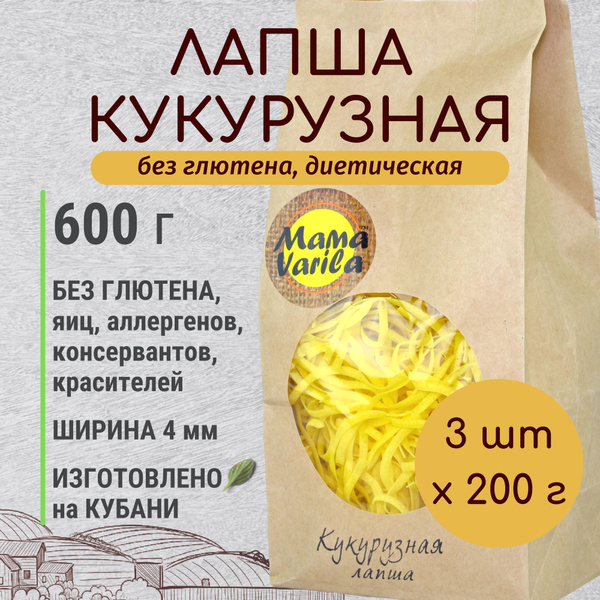 Лапша кукурузная безглютеновая, макаронное изделие Mama Varila - 600 г ...