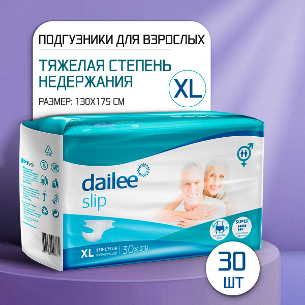 Подгузники для взрослых XL, Dailee (Super), 130-175 см, 30 шт. в уп ...