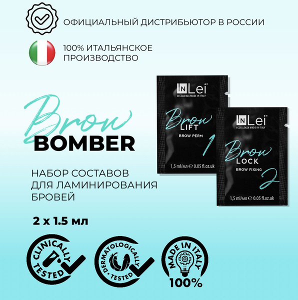 Набор для ламинирования бровей/набор для долговременной укладки бровей ...