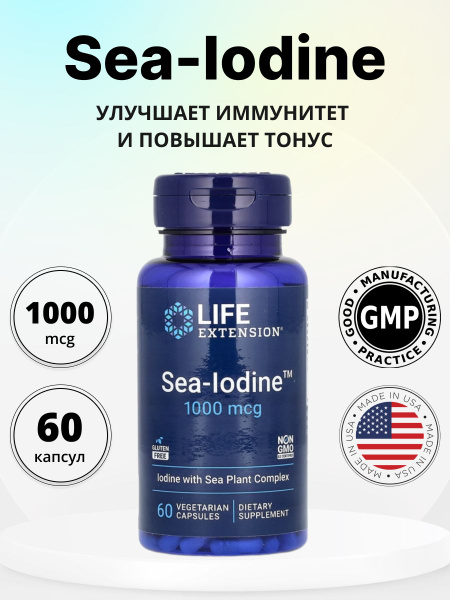 Лайф Экстеншн Sea-Iodine 1000 мкг, 60 капсул - купить с доставкой по ...