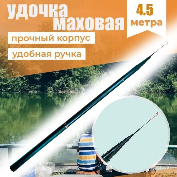 Удилище Vitfishing Маховое Удочка_черный, от 2 гр купить c доставкой на ...