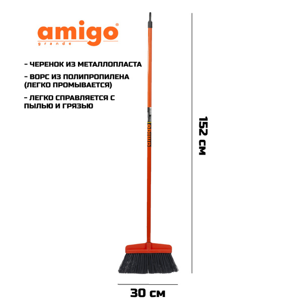 Метла садовая 300 мм AMIGO - купить с доставкой по выгодным ценам в интернет-магазине OZON ...