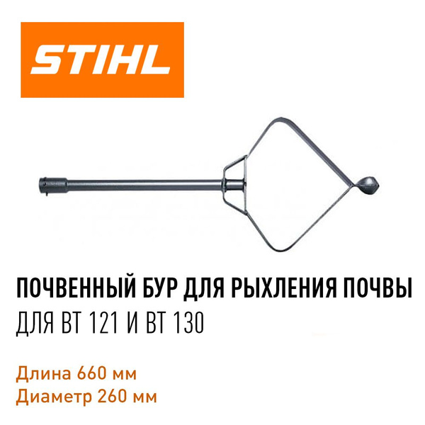 Шнек для рыхления почвы для мотобура BT-121, BT-130 260мм арт ...