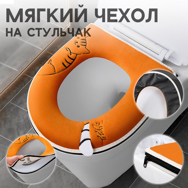 Мягкое сиденье на молнии для унитаза, чехол на стульчак многоразовый ...